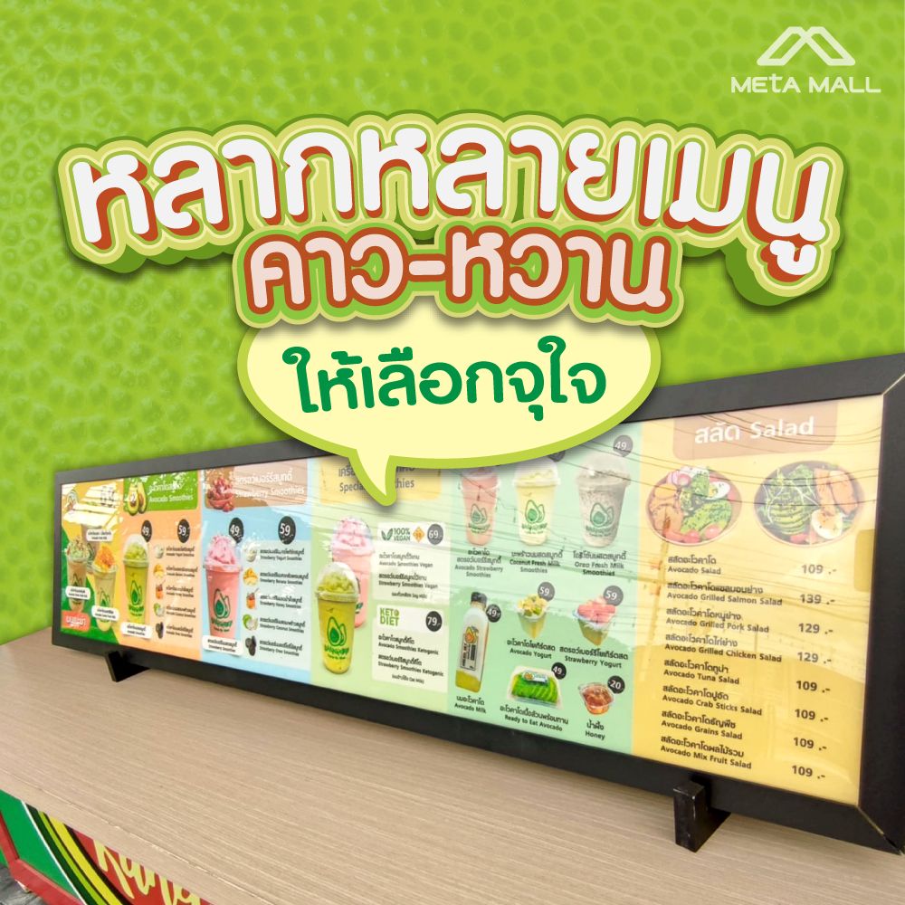 Meta Mall : Community & Life style mall