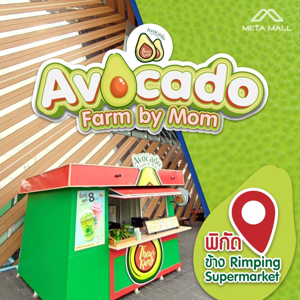 Meta Mall : Community & Life style mall