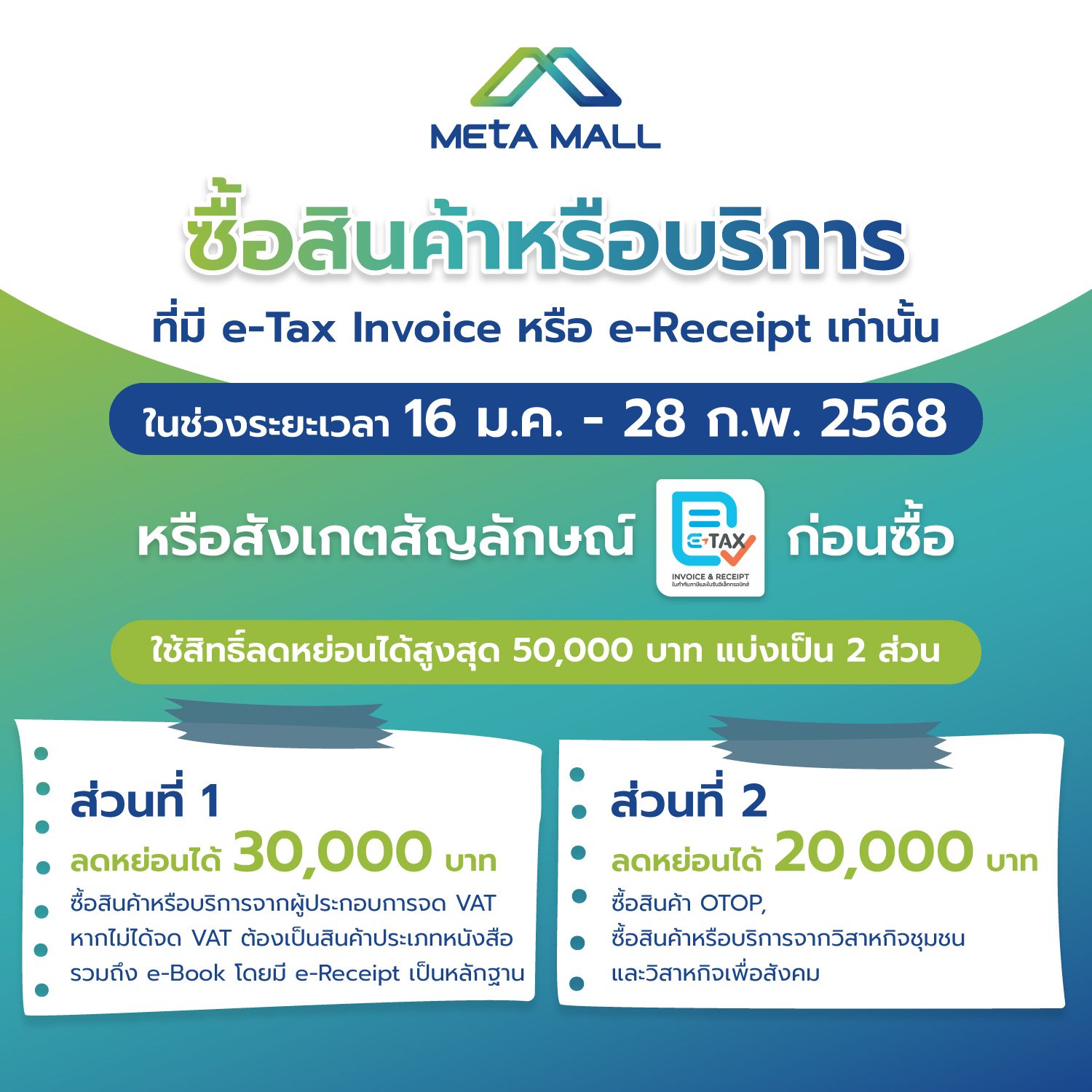 Meta Mall : Community & Life style mall