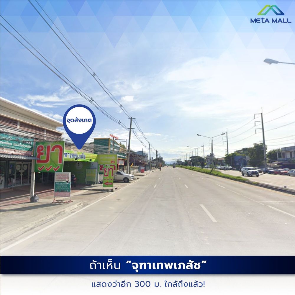 Meta Mall : Community & Life style mall