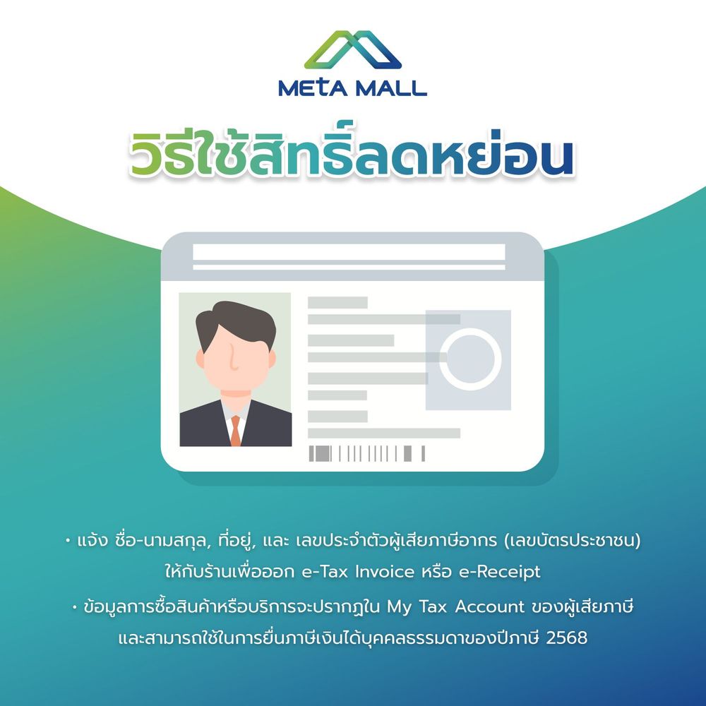 Meta Mall : Community & Life style mall