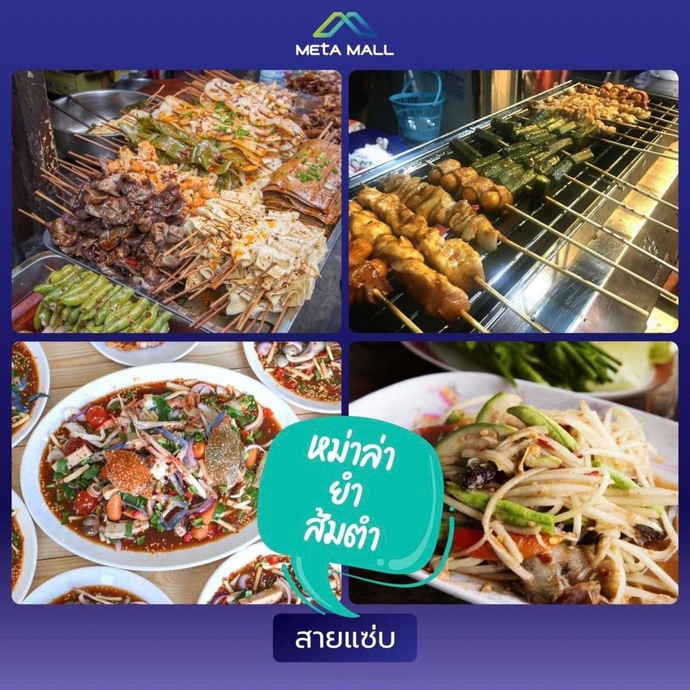 Meta Mall : Community & Life style mall