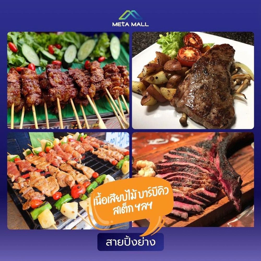 Meta Mall : Community & Life style mall