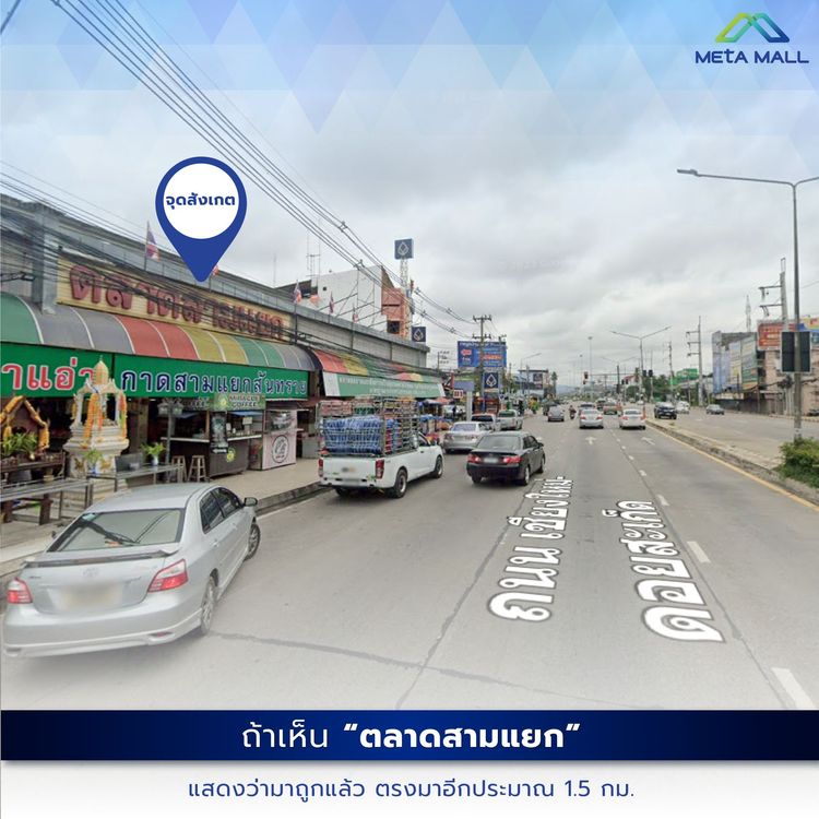 Meta Mall : Community & Life style mall