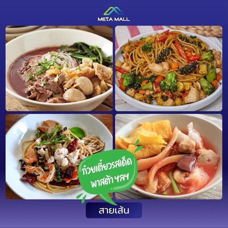 Meta Mall : Community & Life style mall