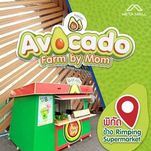 Meta Mall : Community & Life style mall