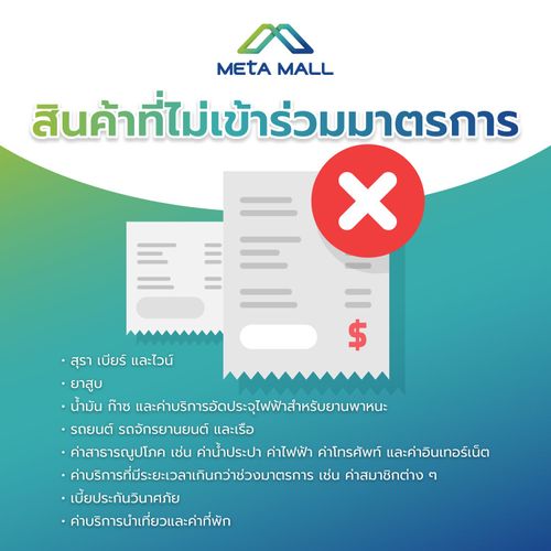 Meta Mall : Community & Life style mall